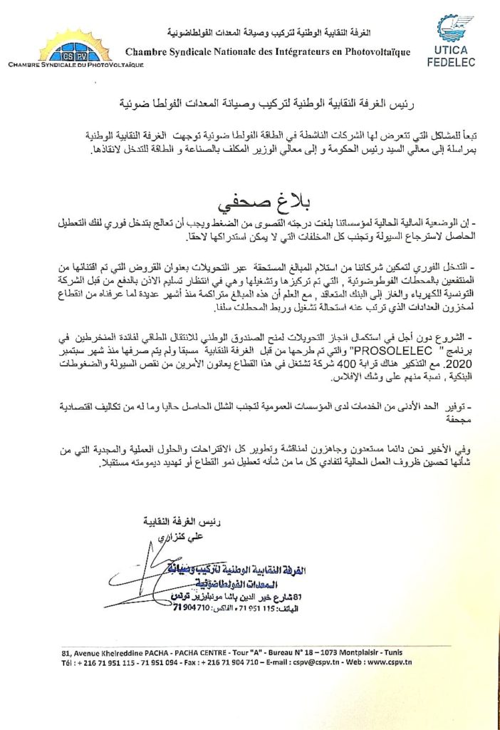 Nos adhérents – cspv